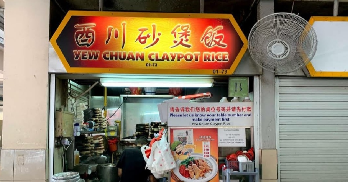 CLAYPOT RICE STALL SCOLD MUM AS SHE WANT EXTRA BOWLS FOR HER KIDS