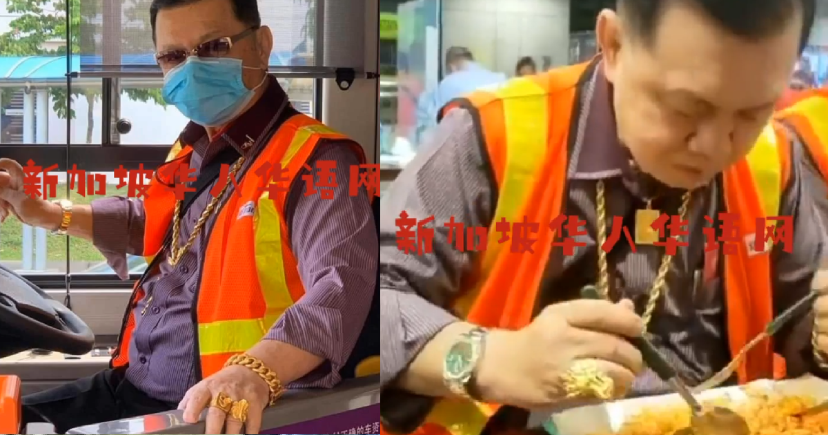 SBS BUS UNCLE DONS "FULL BATTLE ORDER" TO CELEBRATE CHINESE NEW YR