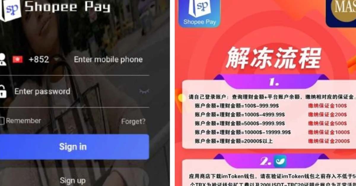 JOB SCAM: VICTIM'S BANK ACCOUNT WIPED AFTER CLICKING FAKE SHOPEE LINK