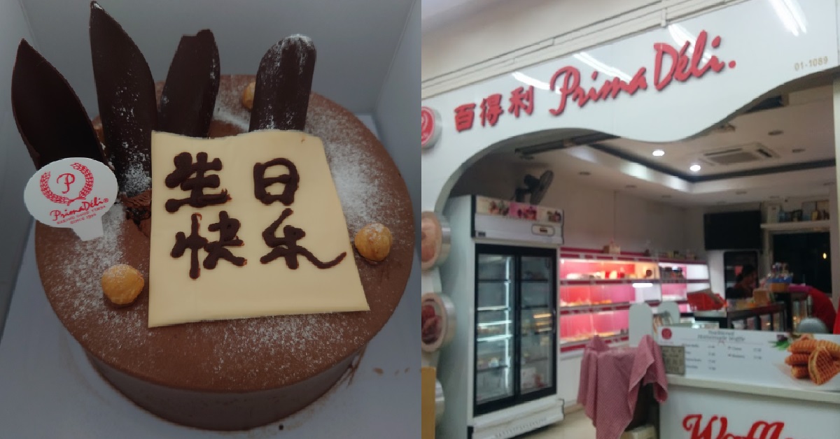 PRIMA DELI USED CHEESE SLICE TO WRITE "HAPPY B'DAY" ON B'DAY CAKE ...