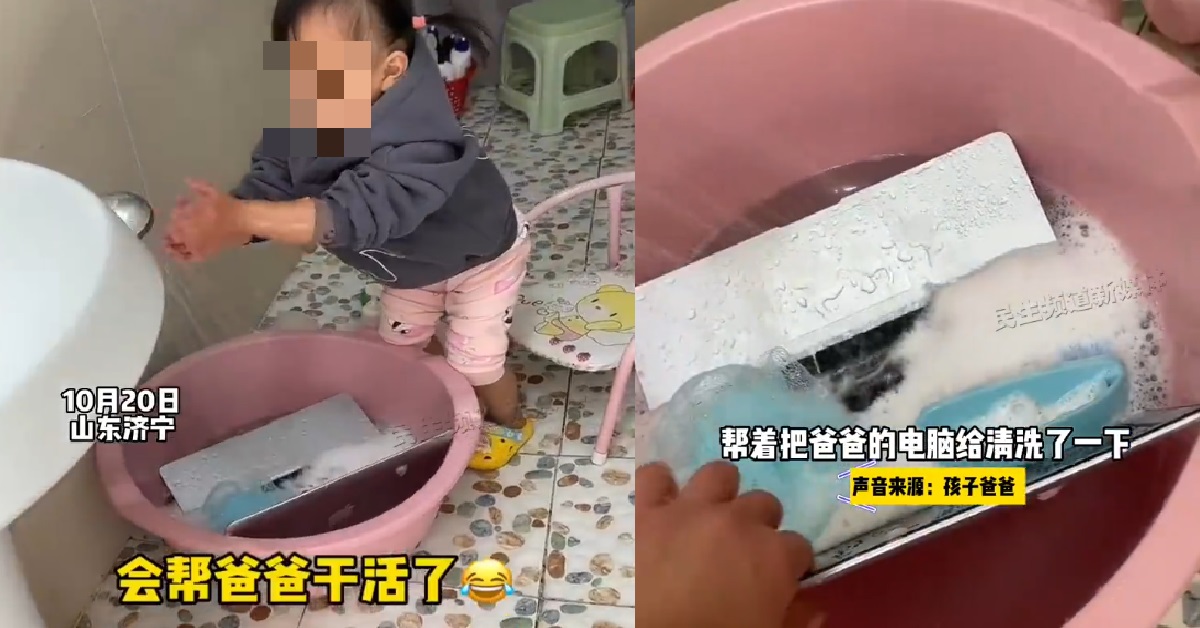 TODDLER WASHES DAD'S LAPTOP WITH SOAP AFTER DAD COMPLAINS OF TOO MUCH ...